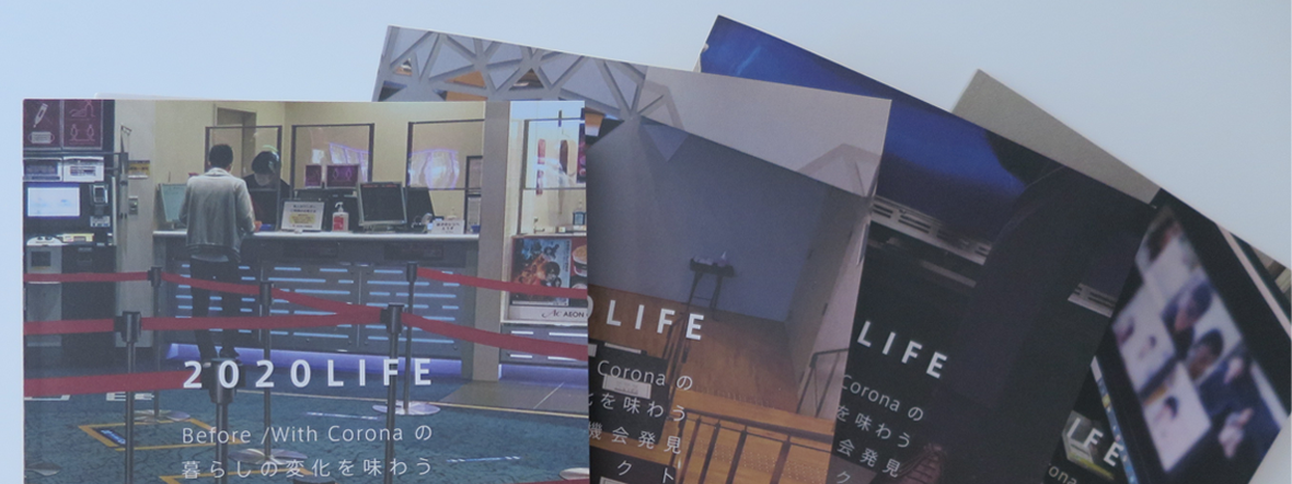 株式会社インフィールドデザイン | infield design inc.