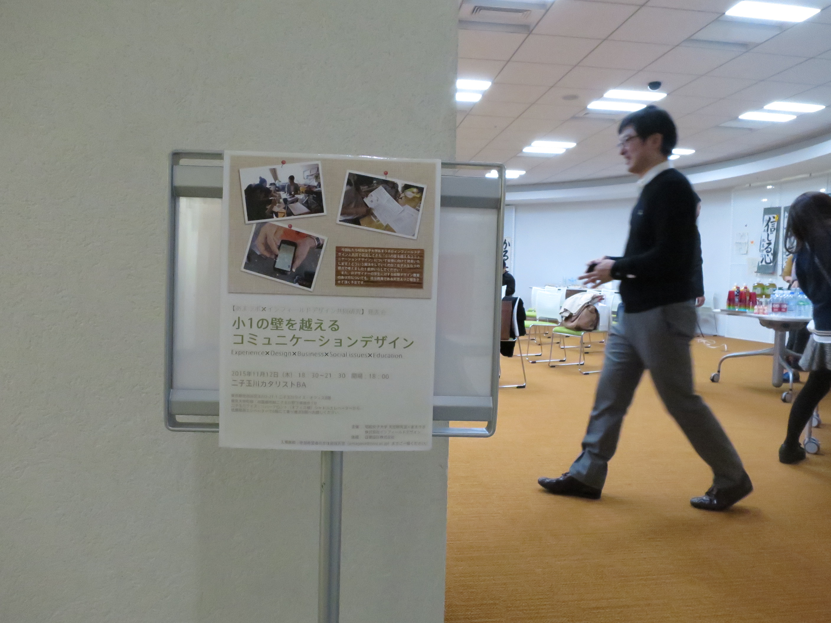 The “First-Grade Barrier” project results presented | infield design inc.